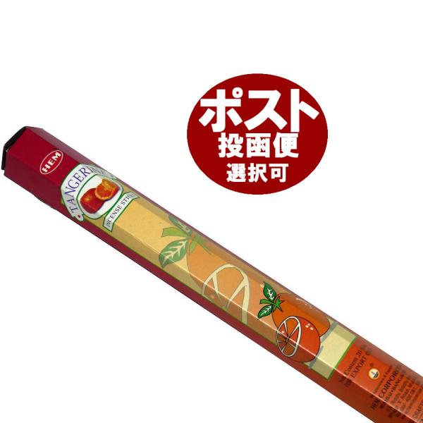 【ポスト投函配送選択可能です/6箱毎に送料1通分が掛かります】HEMのタンジェリン香です。なかなか濃いめのオレンジです。人によってはきつく感じるかもしれません。 ※ポスト投函可能の配送方法は代引き、日時指定が出来ません。ポスト投函可能の配送...