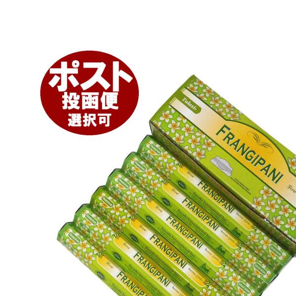 ＴＵＬＡＳＩ（ツラシ）のフランジパニ香です。中心が黄色っぽい白い花びらを持つプルメリアの花の香り。甘酸っぱく柔らかい香りで、気持ちを落ち着かせてくれます。★こちらのお香は同じ香りの6箱セットです！★長さ：約24ｃｍ内容量：約20本×6箱生産...