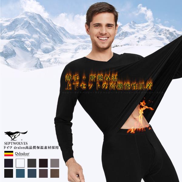 【ブランド】STEPWOLVES<br>【商品内容物】<br>上下セット肌着(1セット) <br><br>【商品特徴】<br>「Dralon&amp;#174;（ドラロン）」はドイ...