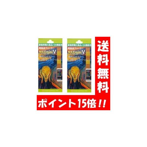 商品名 電磁波ブロッカーＭＡＸ mini Ｖ（マックスミニブイ）製品内容 ・MAX mini V×1　・機器保護透明フィルム×2サイズ ・MAX mini V:102×20mm・機器保護透明フィルム：120×40mm　素材 ・MAX min...