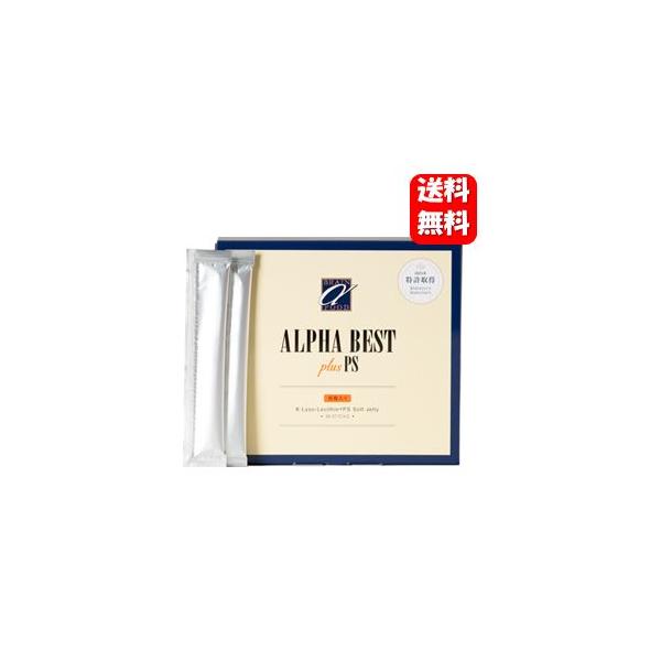 商品名 アルファベスト（核酸入り生ゼリータイプ）名称 リゾレシチン加工食品主要成分 酵素分解リゾレシチン（大豆由来）、ホスファチジルセリン、核酸（DNA）、ビール酵母抽出RNA、フィッシュコラーゲン、乳酸菌生産物質、ビタミンB1、B2、ナイ...