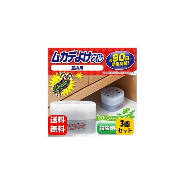 商品名 ムカデよけゲル内容量 85g【使用の目安】玄関ドアの下やサッシの隙間、ベッド下に1〜2個※効果が見えにくい場合は2個以上の使用をおすすめします。■用途：不快害虫用■使用場所：室内用商品説明 ムカデが嫌がる香りの置き型芳香剤。さわやか...