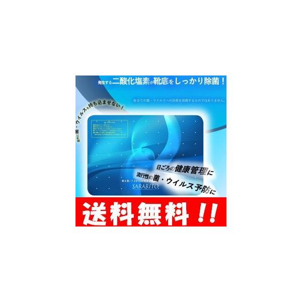 商品名 サラリト除菌マットサイズ 約45cm×35cm有効期限 開封後30日間1か月間、交換しなくても効果が持続しますので、取り換えの面倒は最小限で済みます。特に気を張ったりしなくても衛生管理ができてしまう点が、この商品の魅力の一つです。商...