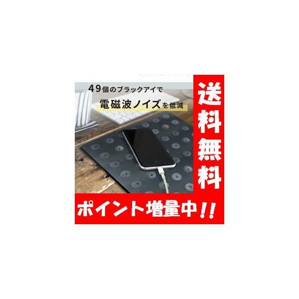 商品名 ブラックアイパッド 極セット内容 本体1個素材 ブラックアイ：銅線、スチレン系熱可性エラストマー、セラミック炭パッド本体：ＰＶＣサイズ 200×200×5ｍｍ耐熱温度 65℃お手入れ方法 水を含ませ固く絞った布等で拭いてください。ま...