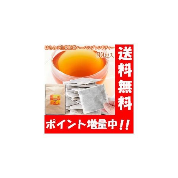 商品名 はちみつ生姜紅茶ハーバルブレンドティー名称 ブレンドティー内容量 100g (2g×50パック)原材料 紅茶(インドネシア産)、生姜、ハニーパウダー、ステビア、レモングラス、オレンジピール、ミツバチ花粉/香料美味しいお召し上がり方 ...