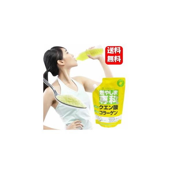 商品名 燃やしま専科 レモン風味内容量 500g栄養成分表示 １日辺りの摂取目安量：２０g２０g辺りの成分表示　エネルギー　73.6カロリーたんぱく質　3.16g脂質 0.24g炭水化物 14.7g食塩相当量 0.55gビタミンA 99μg...