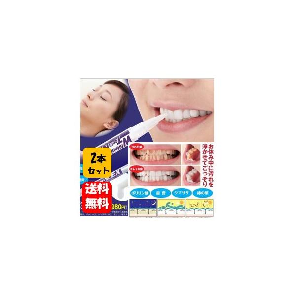 商品名　薬用ティースナイトEX内容量　2.8g全成分 【有効成分】グリチルリチン酸ジカリウム【その他成分】精製水、濃グリセリン、含水ケイ酸、ポリオキシエチレン硬化ヒマシ油、エタノール、キシリット、キサンタンガム、炭酸水素ナトリウム、スイカズ...