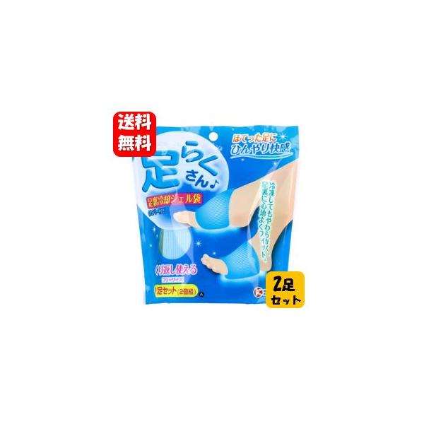 商品名 足らくさん 足裏冷却ジェル袋内容量 ２足セット原材料 [ジェル袋]日本製: 水、多価アルコール、高分子吸水樹脂、ポリエチレン[カバー]中国製: ポリエステル、ポリウレタン使用方法 (1)カバーを裏返し、カバー開口部からジェル袋を入れ...