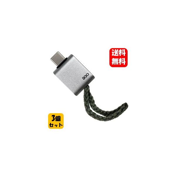 商品名 5GO TypeC シルバー製品内容 ・コネクタ：TypeC(オス)×1台※キャップは付属しておりません。サイズ 全長：約80mm本体：約W17.5×D7.6×H22.5(mm)(突起部除く)紐部分：長さ：約50mm、太さ：約40m...