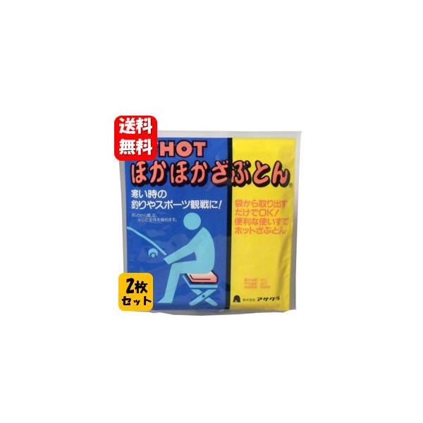 商品名 もまずにＨＯＴ　ほかほかざぶとん内容量 １枚入×２セット商品サイズ 225mm×225mm温度/時間 最高温度・・・６６度平均温度・・・５２度持続時間・・・８時間使用方法 ・外袋から取り出し、5分ほどたってからご使用下さい。数分で暖...