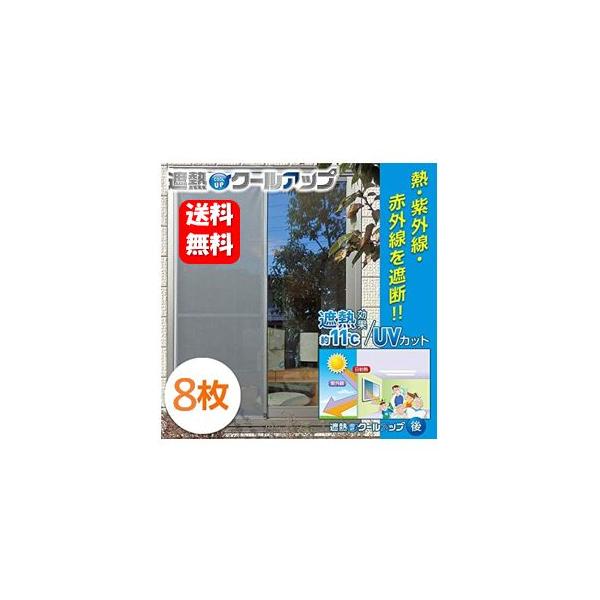 商品名 セキスイ 遮熱クールアップ 100x200 cm　２枚入セット内容 本体 約100×200cm× ２枚入（1枚当たり重量：約160g）付属マジックテープ 1シート：6個×4セット＝24個素材 ポリエステル100％（裏面：ステンレスコ...