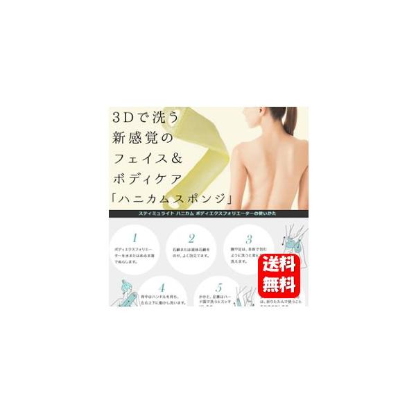 商品名 スティミュライトハニカムボディエクスフォリエーター材質 TPU（熱可塑性ポリウレタン）サイズ 約 縦74cm×横14.2cm×厚さ1.5cmカラー ピンクイエローブルーブラックご使用方法 1.ボディエクスフォリエーターを水またはぬる...