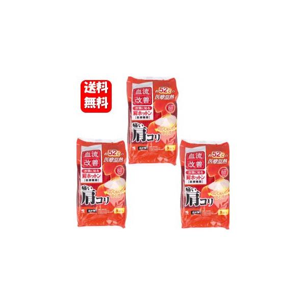 商品名 血流改善 肩ホットン内容量 8枚入×３袋セット形状・構造及び原理等 ・鉄の酸化反応による発熱で患部を温める・サイズ：9.5cm×26cm使用目的 温熱治療効果 温熱効果・筋肉のこりをほぐす・神経痛、筋肉痛の痛みの緩解・血行をよくする...