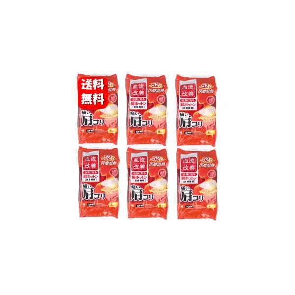 商品名 血流改善 肩ホットン内容量 8枚入×６袋セット形状・構造及び原理等 ・鉄の酸化反応による発熱で患部を温める・サイズ：9.5cm×26cm使用目的 温熱治療効果 温熱効果・筋肉のこりをほぐす・神経痛、筋肉痛の痛みの緩解・血行をよくする...