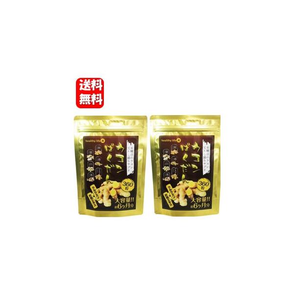 商品名 ウコンばくだん　大容量約６か月分内容量 108ｇ(300ｍｇ×360粒)原材料名 秋ウコン末、肝臓エキス末、ウコン抽出物(クルクミン含有）、黒ウコン末、紫ウコン末、春ウコン末、白ウコン末クスリウコン末、セルロース、ショ糖脂肪酸エステ...