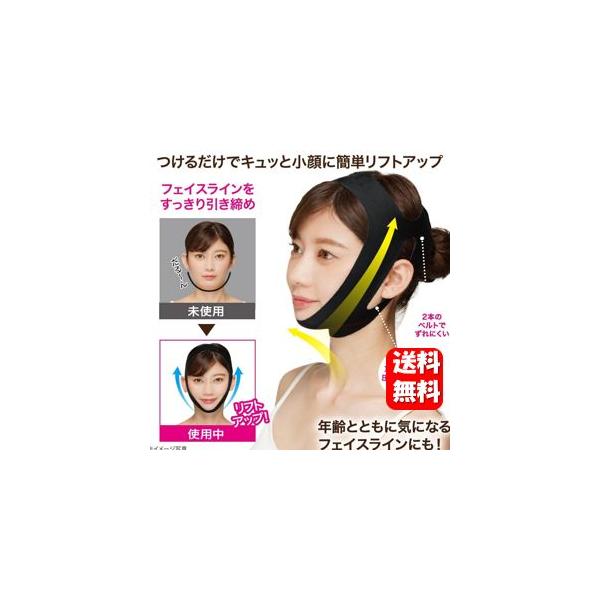 商品説明無縫製で顔に跡がつきにくい。伸縮性のある生地がフェイスラインにフィット。装着しても顔に跡がつきにくい。隙間時間や就寝時もリフトアップ*。2本のベルトでずれにくい、耳抜き穴で圧迫しにくいのでいつでもストレスフリーに使える。面ファスナー...