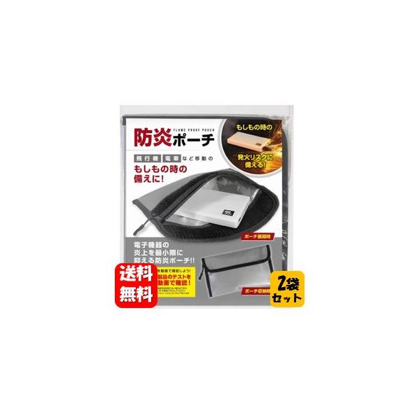 商品名 防炎ポーチ HAC5333サイズ／重量 サイズ：約W21×D0.8×H18cm（ポーチ展開時）　　　　約W21×D1.3×H13cm（ポーチ収納時）重量：約65g素材 ナイロン、PVC、PP、亜鉛合金、エポキシ樹脂、シリコンコーティ...