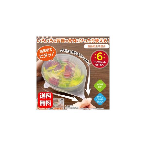 商品名 くり返し使える ぴったりシリコンラップ内容量 6サイズ各1枚入個装サイズ 重量 D3.5×W24.0×H22.0＋2.5(cm)／約148gサイズ [1]Φ6.2×H2.5(cm)[2]Φ9.0×H2.5(cm)[3]Φ10.3×H...