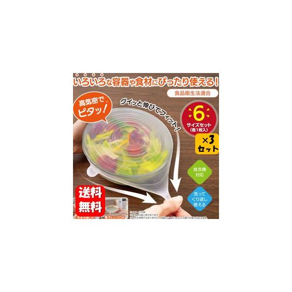 商品名 くり返し使える ぴったりシリコンラップ内容量 6サイズ各1枚入個装サイズ 重量 D3.5×W24.0×H22.0＋2.5(cm)／約148gサイズ [1]Φ6.2×H2.5(cm)[2]Φ9.0×H2.5(cm)[3]Φ10.3×H...