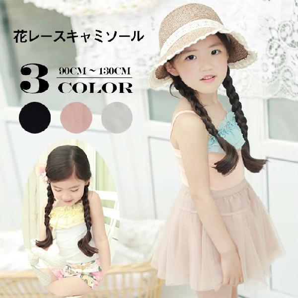 商品説明特徴:☆女の子の可愛らしいさを演出してくれる、程よいなフリルが目を引きます ☆綿生地で肌触りよい、バツグンな伸縮性、着心地よい！サイズ:90(7),100(9),110(11),120(13),130(15)伸縮性:伸縮性あり素材:...