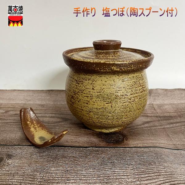 お家で漬物作りを！【サイズ】φ11.3×11.5cm【生産国】日本【配送形態・送料】宅急便 全国一律0円 （北海道へは送料が1200円で10,000円以上ご購入で送料無料。沖縄へは送料が2500円）【関連キーワード】漬器　万古焼　日本製　キ...