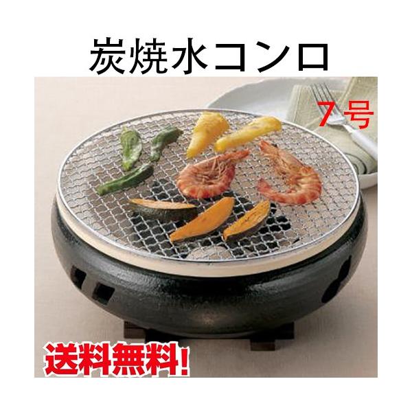 煙が少なくて、家庭で簡単に本格的な炭焼きの味を楽しめます。業務店、レストラン、和食店にも合います！【サイズ】直径約20cm×高さ約9.5cm【材質】本体陶器　網：ステンレス【原産地】三重県四日市市【配送形態・送料送料】宅急便　全国一律0円（...