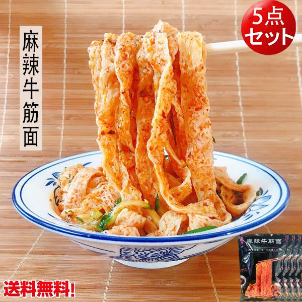 【内容量】250g×5【賞味期限】枠外に記載【保存方法】 冷蔵で保存してください【配送形態】クール便【関連キーワード】中国物産　中国食品　中国グルメ　中華料理店　業務用　中華食材　台湾食品　台湾ドリンク　台湾飲み物　