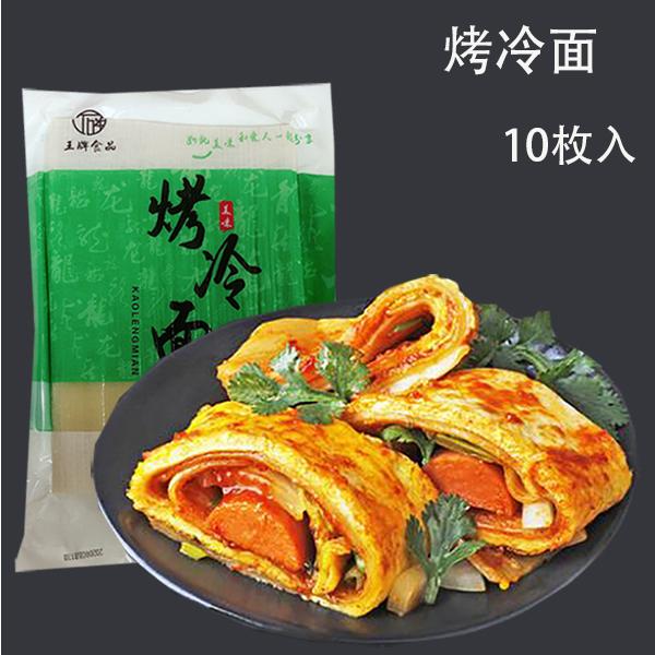 商品入荷によって、パーケージが変わることもあります。予めご了承ください。【内容量】10枚入り【賞味期限】枠外に記載【配送形態】クール便 