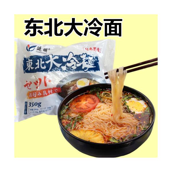 【内容量】350g【賞味期限】枠外に記載【保存方法】 10℃以下で保存してください【配送形態】クール便【関連キーワード】中国物産　中国食品　中国グルメ　中華料理店　業務用　中華食材　台湾食品　台湾ドリンク　台湾飲み物　