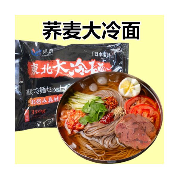 【内容量】350g【賞味期限】枠外に記載【保存方法】 10℃以下で保存してください【配送形態】クール便【関連キーワード】中国物産　中国食品　中国グルメ　中華料理店　業務用　中華食材　台湾食品　台湾ドリンク　台湾飲み物　