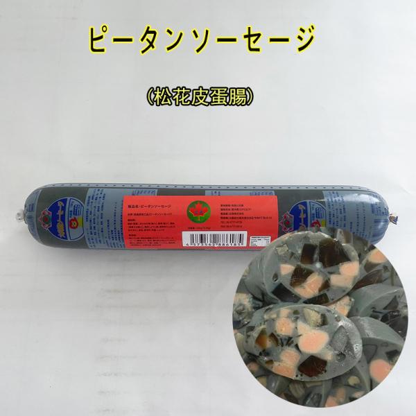 ご注意：冷凍商品と同梱不可。冷凍商品と同時注文の場合送料が別途660円加算されます。【内容量】約180g-200g【保存方法】冷蔵（5℃以下）保存【賞味期限】枠外に記載（約10-15日間）【配送形態】クール便【関連キーワード】 中華料理店 ...