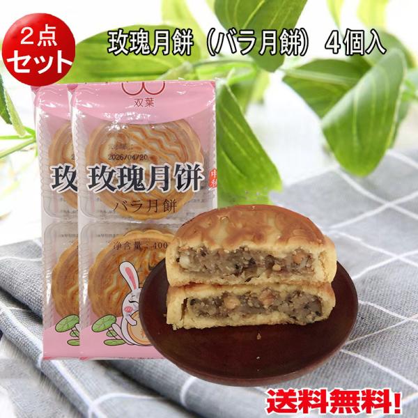 商品入荷によって、パーケージが変わることもあります。あらかじめご了承ください。【内容量】100g×4×2【原産地】中国【賞味期限】枠外に記載【保存方法】直射日光を避け、常温で保存してください【配送形態・送料】常温便　全国一律0円（北海道へは...