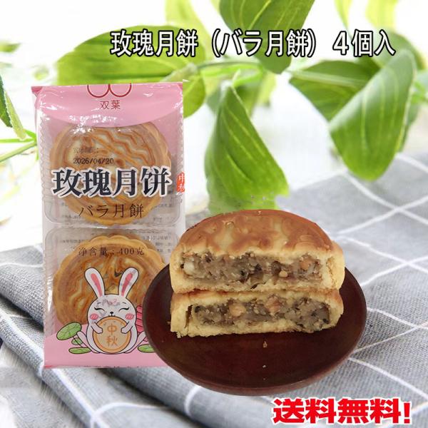 商品入荷によって、パーケージが変わることもあります。あらかじめご了承ください。【内容量】100g×4【原産地】中国【賞味期限】枠外に記載【保存方法】直射日光を避け、常温で保存してください【配送形態・送料】常温便　全国一律0円（北海道へは送料...