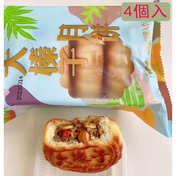【内容量】4個入【原産地】中国【賞味期限】枠外に記載【保存方法】直射日光を避け、常温で保存してください【配送形態・送料】常温便　全国一律660円 4000円以上ご購入で送料無料。（北海道へは送料が1200円で10,000円以上ご購入で送料無...