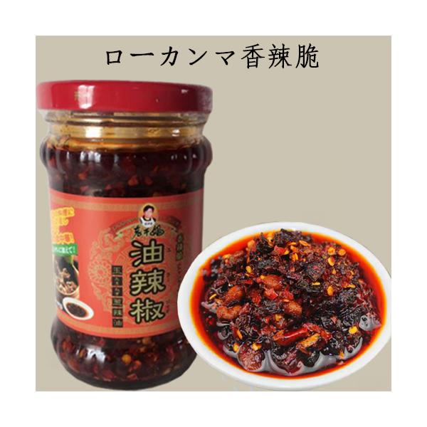 唐辛子をパリッと揚げて抽出した歯ごたえの良いラー油♪調味料も加えて味のバランスを整えた万能のラー油。餃子、焼肉のつけダレや薬味、ラーメンの辛味付けに商品入荷によって、パーケッジが変わることもあります。あらかじめご了承ください。【関連キーワー...