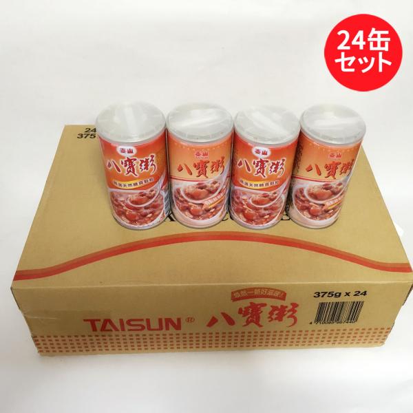 台湾の代表的な八宝粥。そのまま食べれる嬉しい！スプーン付き 賞味期限な長いので、非常食 保存食に最適。防災必備用品です。【原材料】水、もち米、オート麦、緑豆、落花生、ササゲ、オートミール、小豆、竜眼、砂糖【内容量】375ml×24缶【原産地...