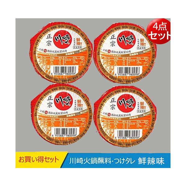 商品入荷によって、パーケージが変わることもあります。予めご了承ください。火鍋に欠かせないタレ【内容量】100g×4【原産地】中国【賞味期限】枠外に記載【保存方法】直射日光を避け、常温で保存してください【配送形態・送料】常温便 全国一律660...
