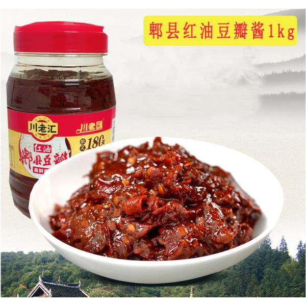 四川料理には欠かせません！麻婆料理や、炒め物、煮物料理などの辛み付けに