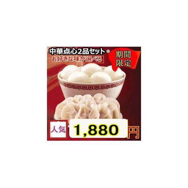 【品名】中華点心組み合わせセット【内容量】湯円1袋　水餃子1袋【原産地】中国【賞味期限】　枠外に記載。【保存方法】　−18℃以下で保存してください【配送形態】クール便【調理方法】沸騰したお湯の中に凍ったままの水餃子・湯円を入れて、5〜6分茹...