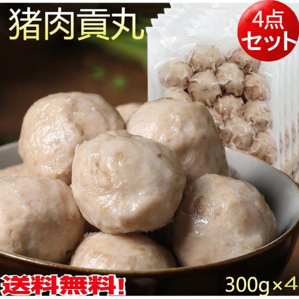【内容量】300g×4【原産地】台湾【賞味期限】枠外に記載【保存方法】　−18℃以下で保存してください。【配送形態・送料】冷凍便 全国一律0円　（北海道へは送料が2299円、10,000円以上ご購入で送料500円OFFです。沖縄へは送料が2...