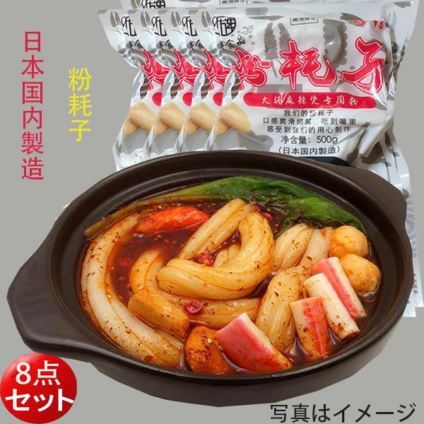 商品入荷によって、パーケージが変わることもあります。予めご了承ください。【原材料】じゃがいも殿粉、コンスターチ、飲料水、食塩、食用アルコール、プロピオン酸Ｃa【内容量】500g×8【賞味期限】枠外に記載【調理方法】2-3分茹でてからお召し上...