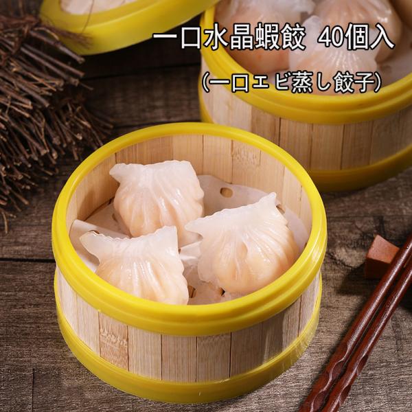 横浜中華街の大好評商品!!!貝がらの形で目もきれいでえびや海鮮の具材を半透明の皮に包んだ点心です。 従来の蒸しエビ餃子の皮より、さらに透明感があり、もちもち食感UP!冷凍のまま6-8分ぐらい蒸すだけ、とにかく便利で、調理ラクラク!蒸し器さえ...