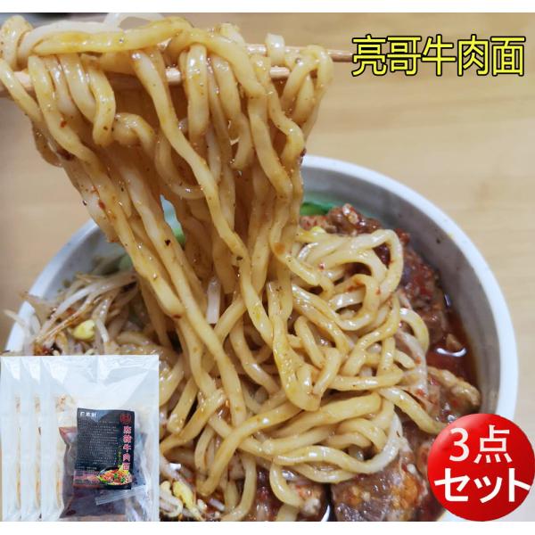 【産地】日本国内加工【賞味期限】枠外に記載【保存方法】 −18℃以下で保存してください【配送形態】クール便【関連キーワード】中国物産　中国食品　中国グルメ　中華料理店　業務用　中華食材　台湾食品　台湾ドリンク　台湾飲み物　