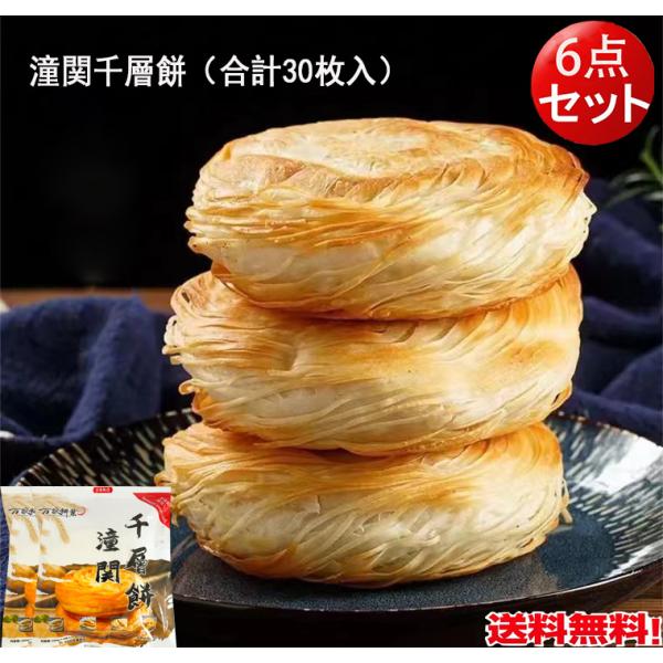 調理は非常に簡単！解凍せぬまま、フライパンで焼くだけでOK【内容量】500g(5個入)×6【賞味期限】枠外に記載【保存方法】 冷凍保存【配送形態・送料】クール便 全国一律0円　（北海道へは送料が2299円、10,000円以上ご購入で送料50...