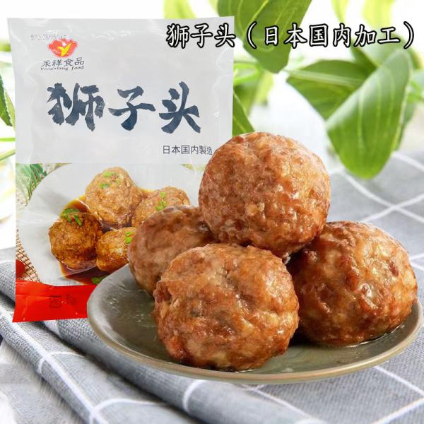 【内容量】300g【賞味期限】枠外に記載【保存方法】−18℃以下で保存してください。【配送形態】クール便※お酢、醤油などガラス瓶の商品とは同梱不可。【関連キーワード】中国物産　中国食品　中国グルメ　中華料理店　業務用　中華食材　火鍋の素　丸子