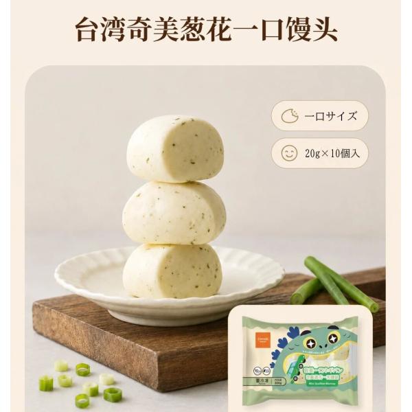ネギ味で噛めば噛むほど風味が増す【内容量】200g(20g×10個)【賞味期限】枠外に記載【保存方法】　−18度以下で保存してください【配送形態】クール便※お酢、醤油などガラス瓶の商品とは同梱不可。【関連キーワード】中華食材・中国物産・中国...