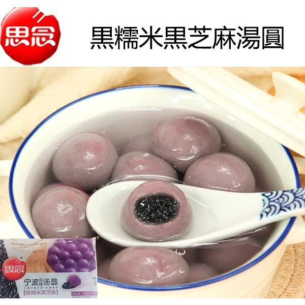 ゴマ餡が入った中国の代表的なデザート♪中国で大人気な伝統的なスイーツ。外はモチモチ、中はトロ〜リ。一度食べたら、やみつきになっちゃう〜ゴマの香りのミックスが、お口の中一杯に広がり、食後に欠かせないデザートの一品です。【内容量】400g【賞味...