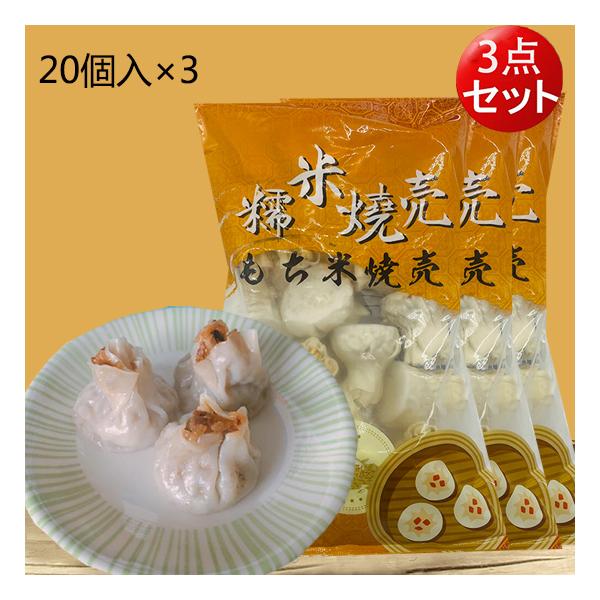 調理方法：凍ったまま本品を蒸し器に入れ、9分ほど蒸し、お好みのタレをつけてお召し上がりください。【内容量】600g（30gX20個）×3【賞味期限】枠外に記載　【保存方法】　−18℃以下で保存してください【配送形態】クール便※お酢、醤油など...