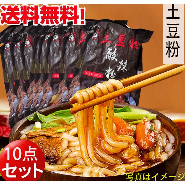 【原材料】じゃがいも殿粉、コンスターチ、飲料水、食塩、食用アルコール、プロピオン酸Ｃa【内容量】500g×10【賞味期限】枠外に記載【調理方法】2-3分茹でてからお召し上がりください。【保存方法】 冷凍−18℃以下で保存してください【配送形...