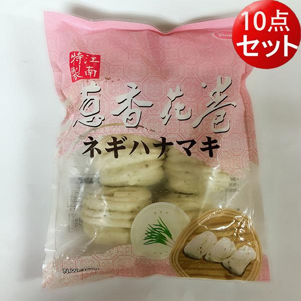 小麦とネギの香りが両方効いて、ふんわりとした食感で中華花巻定番の味〜美味しい。 【原材料】小麦粉、ネギ、植物油（大豆油）、砂糖、食塩、イースト、コンスターチ、膨張剤、酸味料【内容量】45gX8個X10【賞味期限】　枠外に記載【保存方法】　−...